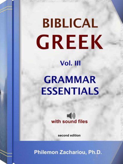Greek Linguistics – Philemon Zachariou