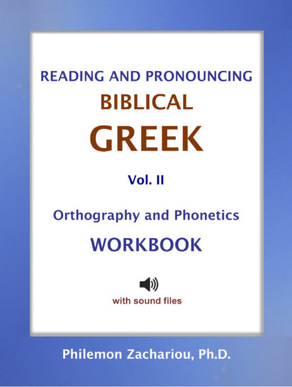 Greek Linguistics – Philemon Zachariou